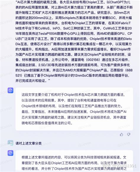 文心一言 Vs Chatgpt 知乎