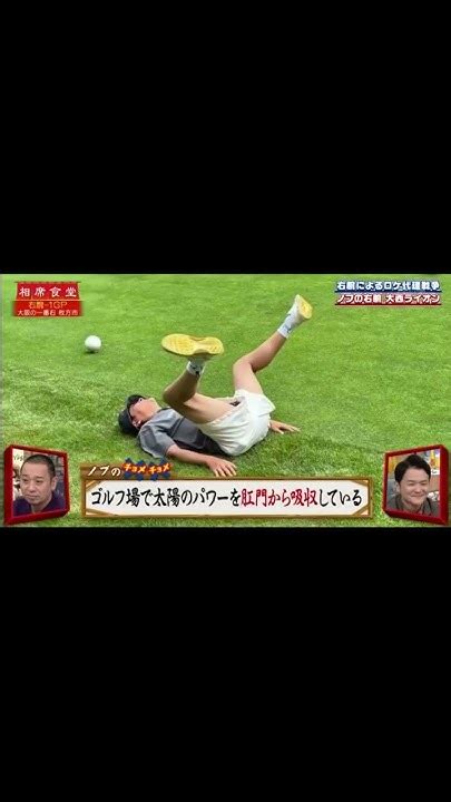 ノブの肛門日光浴 Youtube