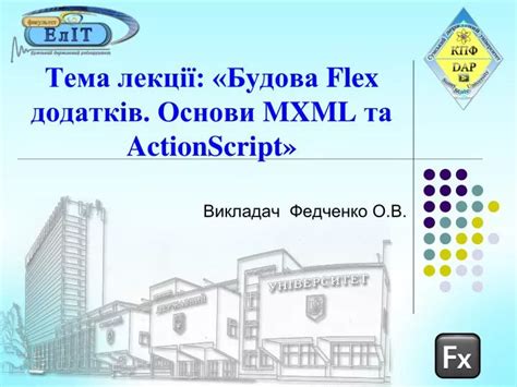 Ppt Тема лекції Будова Flex додатків Основи Mxml та Actionscript