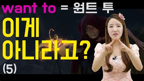 코어소리영어ㅣ연음 뽀개기 원트투인줄 알았는데 Youtube