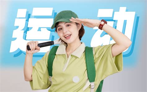 不爱运动，也能穿！超有活力的运动风穿搭！ 小敏阿姨你好 小敏阿姨你好 哔哩哔哩视频
