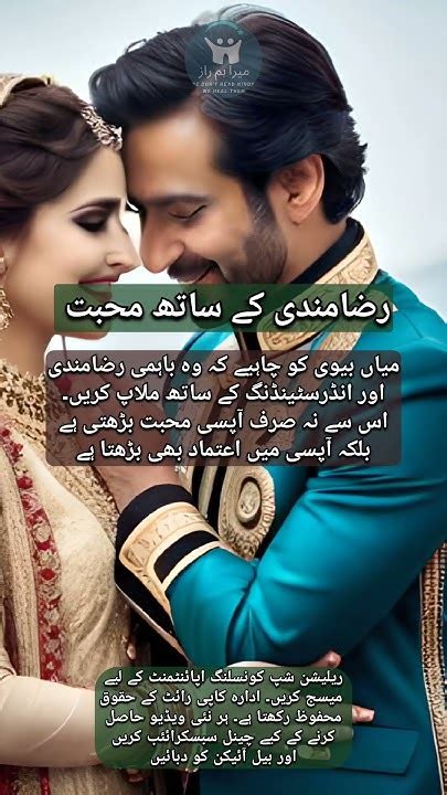 Raza Mandi K Sath Muhbt Sex Education In Urduurduurduquotes