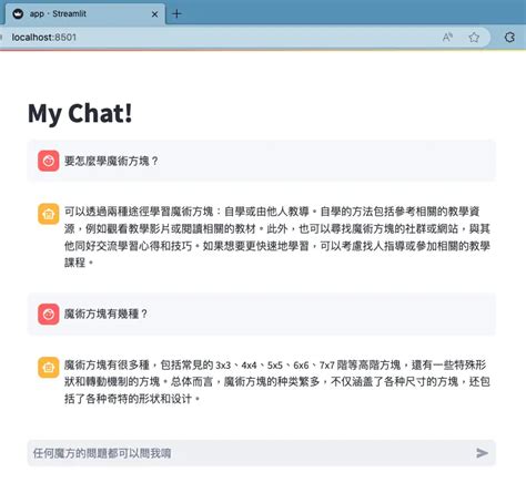 Llamaindex 學習筆記 Streamlit 做 Rag Chatbot Ui · Ywc 科技筆記
