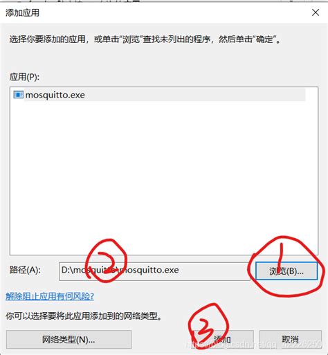win10 mqtt server（mosquitto）配置 mosquitto windows 防火墙 csdn博客