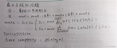 【算法设计与分析】期末考试知识总结(知识超浓缩版)算法设计分析期末 Csdn博客 【算法设计与分析】期末考试知识总结(知识超浓缩版)算法设计分析期末 Csdn博客