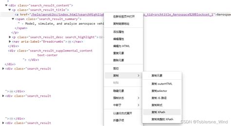 Python爬虫selenium爬取matlab文档数据matlab爬虫和python爬虫 Csdn博客