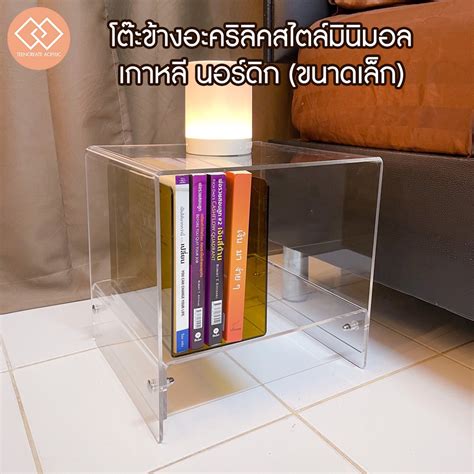 Teen Create โต๊ะข้างเตียงมินิมอล เกาหลี นอร์ดิก ขนาดเล็ก สีใส Treateacrylic Thaipick