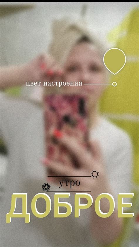 Доброе утро Доброе утро Шаблоны