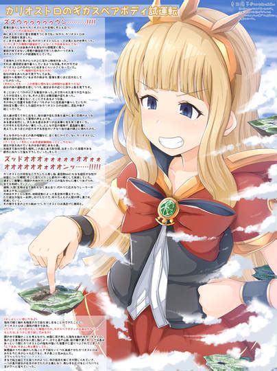 ギガカリおっさん 寺田落子