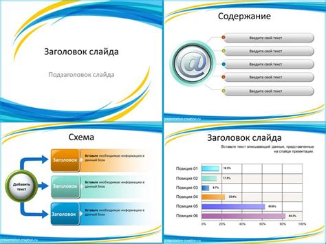 Желто синие завихрения абстрактный шаблон для создания презентации Powerpoint Презентация