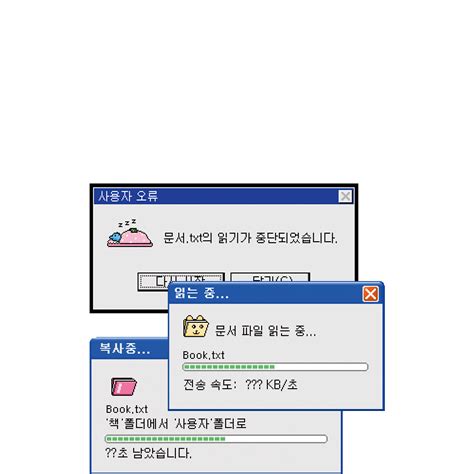 유어마인드 재입고 68개의 책갈피 구형 컴퓨터 알림창 책갈피set · Ooo 위시버킷