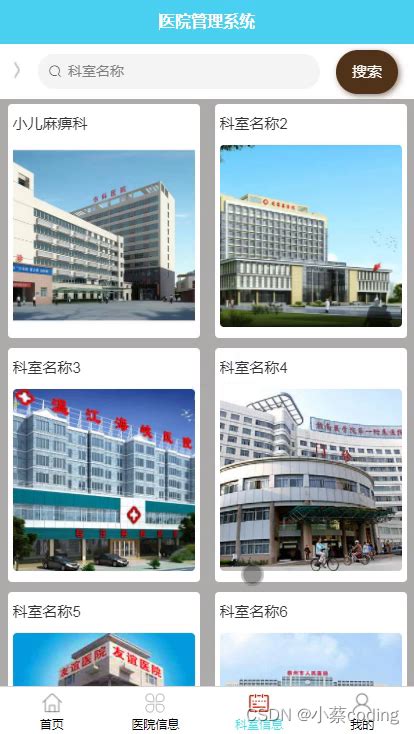 基于springbootvueuniapp微信小程序的医院管理系统的详细设计和实现 阿里云开发者社区