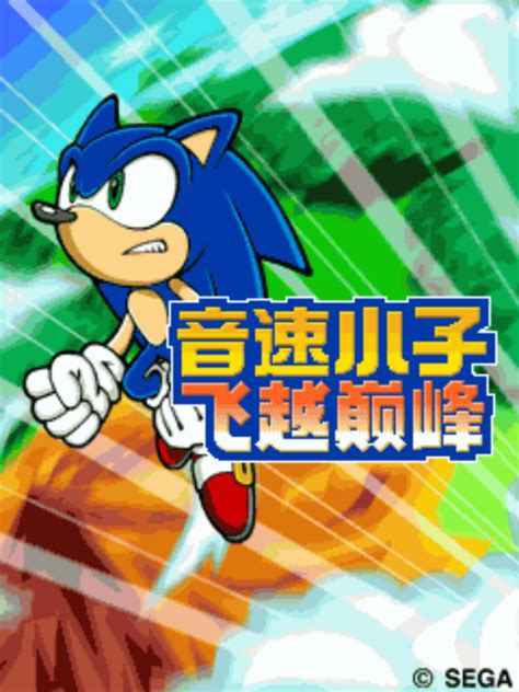 Sonic Jump 索尼克百科