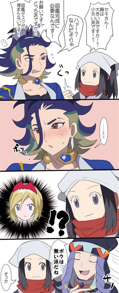 セキカイ「セキカイ 」れむの漫画