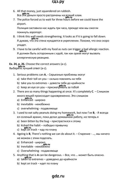 ГДЗ страница 26 английский язык 11 класс рабочая тетрадь Forward Вербицкая Фрикер