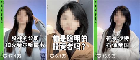 播放破3000万涨粉70万 这些中小主播竟能反套路出圈 爱运营