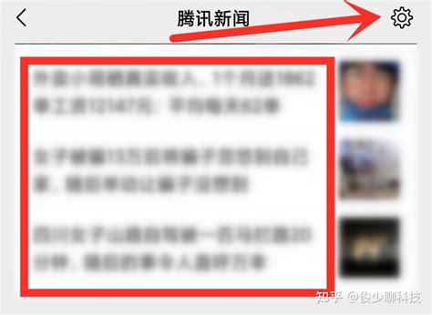 微信怎样关闭烦人的“腾讯新闻”消息？只需2步，就能轻松搞定 知乎