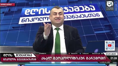 სპორტსმენი ბიზნესმენი და ერისკაცი გიორგი კანდელაკი თუ მუდამ ქვეყნის გვერდითაა თქვენ რა გჭირთ