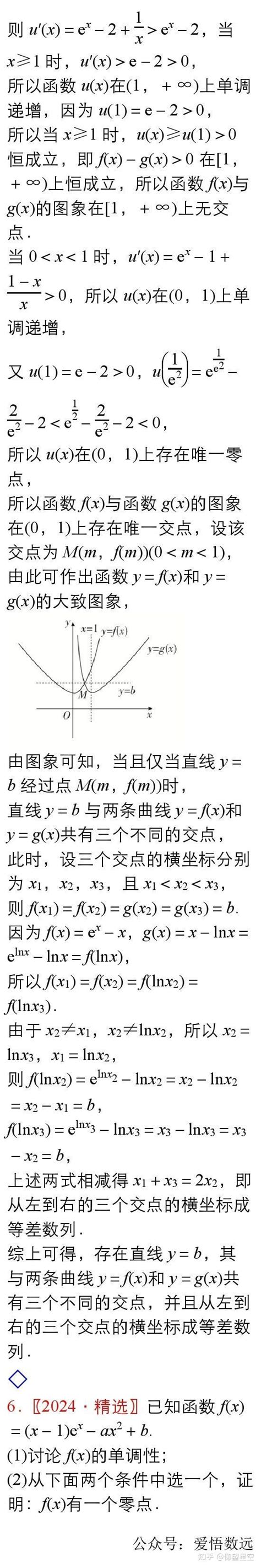 综合型·利用导数研究函数的零点问题 知乎