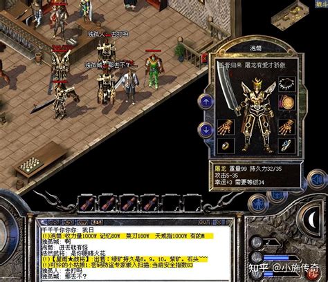 热血传奇：拿到第一把屠龙的人，你们知道是谁吗？ 知乎