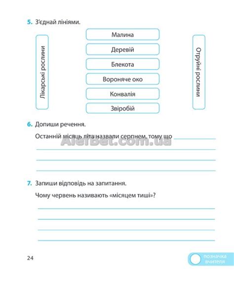 Купить 2 клас нуш Я досліджую світ Діагностичні роботи до підручника Жаркова Мечник ядс ПІП