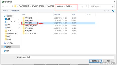 【stm32】stm32f103——freertos移植从stm32f103战舰v3移植代码到stm32f103rct6 Csdn博客