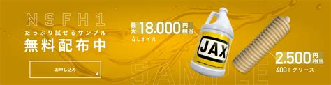 潤滑油の粘度とは？これを知れば、適切な潤滑油の選定ができます！ Jax Japan