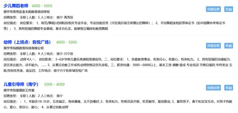 南宁幼师职业待遇怎么样 有哪些招聘信息【桂聘】