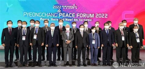 2022 평창평화포럼 개막 네이트 뉴스