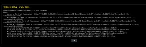 Iserver加载三维缓存文件（scp）报错，如下图 Supermap技术问答社区