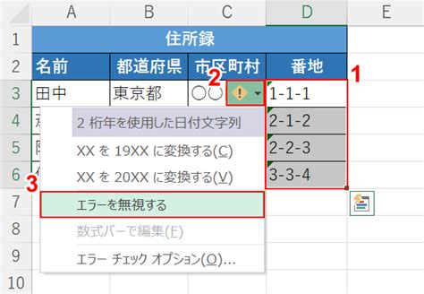 Excelで数式のエラー値を非表示にする設定|office Hack Excelで数式のエラー値を非表示にする設定|office Hack