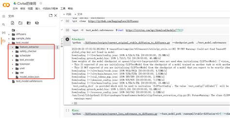 Diffusers框架使用Civitai上的checkpoit和lora模型 zhyemmmm 博客园