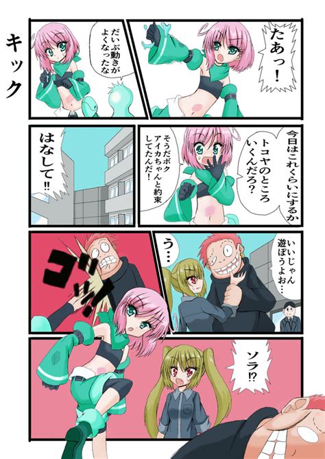 変態ボクっ娘と闇の能力者 モヒ太郎編 カチコチ ニコニコ漫画