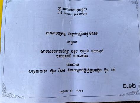 តំបន់[រុនតាឯក] នឹងក្លាយជាក្រុងរណបថ្មីរបស់ខេត្តសៀមរាប ក្រោយរាជរដ្ឋាភិបាលកម្ពុជា