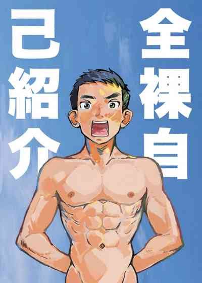 Stark Naked Self Introduction Nhentai Hentai Doujinshi And Manga