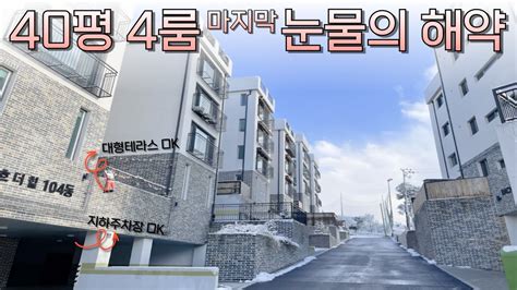 상지석동 2137 😍파주신축빌라 11개동 대단지형 하이앤드 고급빌라 복층 테라스 있어요 걸어서 1분거리에 파3골프장까지 내집장만 하기 딱좋은 집 파주신축빌라