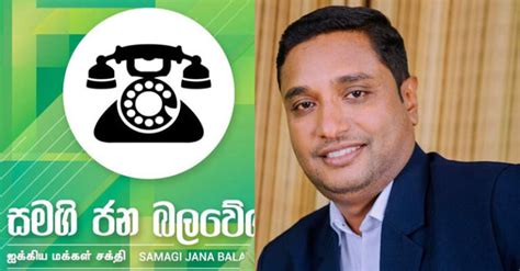 තවත් සජබ සංවිධායකයෙක් ඉල්ලා අස්වෙයි Lanka Truth සිංහල Latest And Breaking News From Sri Lanka