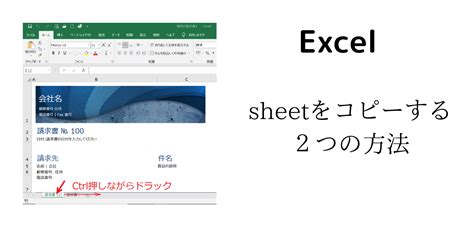 【excel】シートをコピーする「2つの方法」