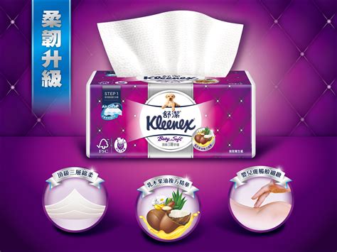 Kleenex 舒潔 三層抽取式衛生紙 110張 X 60入 Costco 好市多線上購物