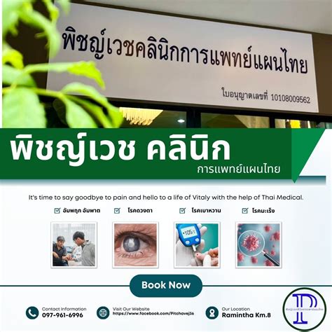 คลินิก อุ่นใจ ข้อมูลน่าสนใจ กำลังเป็นที่โต้แย้งในขณะนี้ โปรดใช้วิจารณญาณ ในการอ่านและวิเคราห์