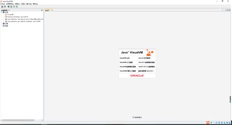 Visualvm安装visualgc插件