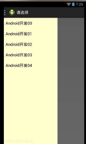 40、drawerlayout使用详情 Csdn博客