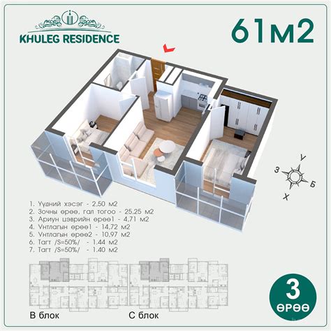 Хүлэг Резиденс