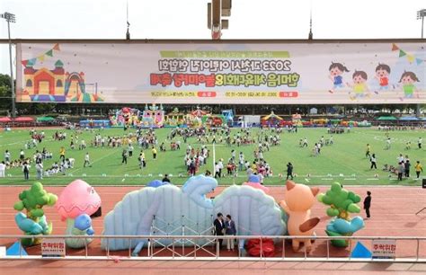 과천시 ‘어린이집 한마음 체육대회 개최