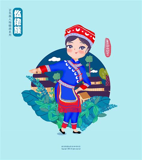56民族人物插画终结篇 任晓君 68Design