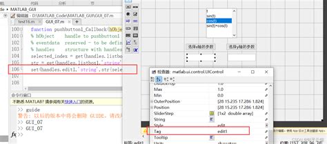 7 Matlabgui列表框listbox的基本用法matlab Listbox Csdn博客 7 Matlabgui列表框listbox的基本用法matlab Listbox Csdn博客