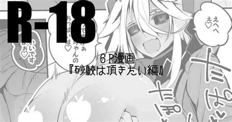 砂鮫は頂きたい編 Nhentai Hentai Doujinshi And Manga