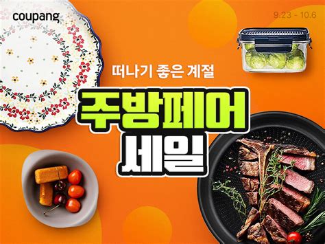 보도자료 쿠팡 뉴스룸