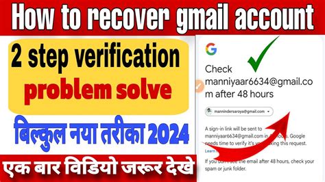How To Recover Gmail Account Without Phone Number Or Email।। 2 Step Verification Problem Solve
