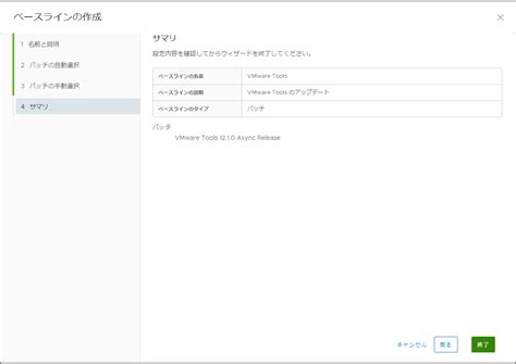 Vmware Vsphere Update Manager を使用して Esxi にパッチを適用する Mseeeen